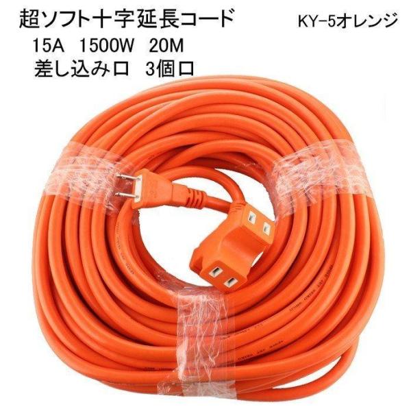 ■商品特徴：冬でも硬くなりにくく、耐寒性にすぐれている■ご使用上の注意合計1500Ｗ以下で御使用下さい・たばねて使わない・水のかかるところでは使わない・加熱しない・重いものをのせない