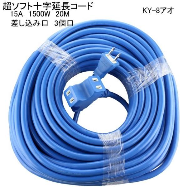 ■商品特徴：冬でも硬くなりにくく、耐寒性にすぐれている■ご使用上の注意合計1500Ｗ以下で御使用下さい・たばねて使わない・水のかかるところでは使わない・加熱しない・重いものをのせない