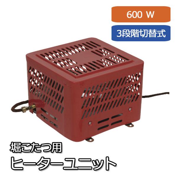 ※堀こたつには、専用ヒーターを使用ください【商品仕様】■消費電力：600W■発熱体：石英管■電源コード：綿袋打ちコード 3.5m リモートコントロールスイッチ付き■中間スイッチ：強・中・弱 3段階切替式■パンチングガード■サイズ：27×24...