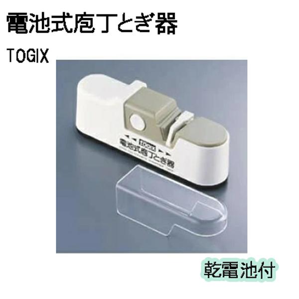 ●ステンレスやハガネの庖丁が簡単に研げます。●たてとぎで、引きやすく、安全です。●スリムでコンパクトなので収納に便利です。【商品仕様】・電源：DC/6V（単2乾電池×4個）・外形寸法：長さ200mm×副50mmm×高さ76mm・重量：本体2...