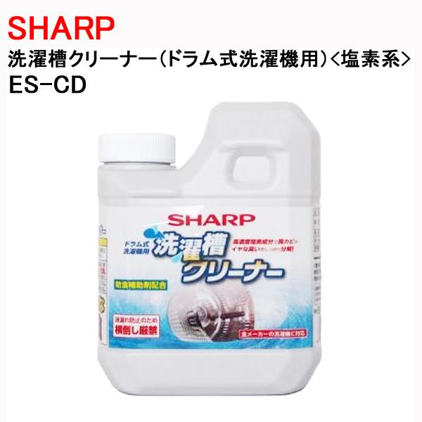 ■商品特徴　成分：次亜塩素酸塩、防食補助剤（ケイ酸塩）　液性：アルカリ性　用途:ドラム式洗濯機の槽の洗浄　使用量：1回に全量（750mL）