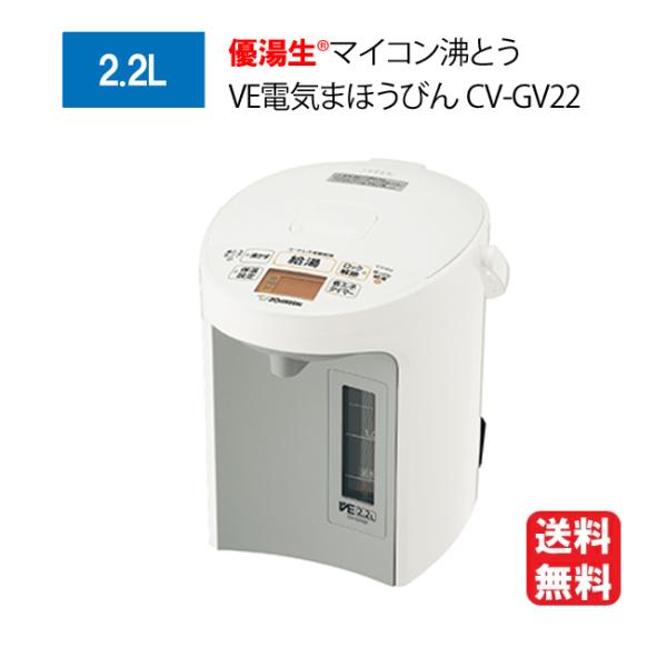 【商品仕様】・容量（L）：2.2・消費電力湯沸かし時（W）：905・年間消費電力量※1（kWh/年）：236・1日あたりの消費電力量※1（kWh/日）：0.65・年間電気代（税込）※1：約7,300円・外形寸法 幅×奥行×高さ（約cm）：2...
