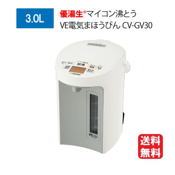 【商品仕様】・容量（L）：3.0・消費電力湯沸かし時（W）：905・年間消費電力量※1（kWh/年）：273・1日あたりの消費電力量※1（kWh/日）：0.75・年間電気代（税込）※1：約8,500円・外形寸法 幅×奥行×高さ（約cm）：2...