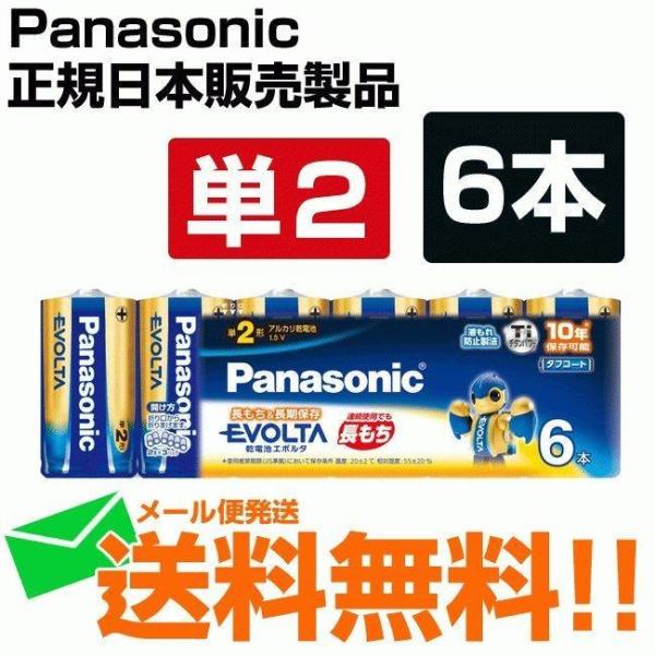 使用推奨期限10年で防災のストックにもおすすめ！    液もれ防止(※乾電池を誤使用された場合は、液もれする場合があります※)製法採用で、大切な機器にも安心して使用可能！    タフコート採用で長期使用における接触抵抗の上昇を半減(※従来品...