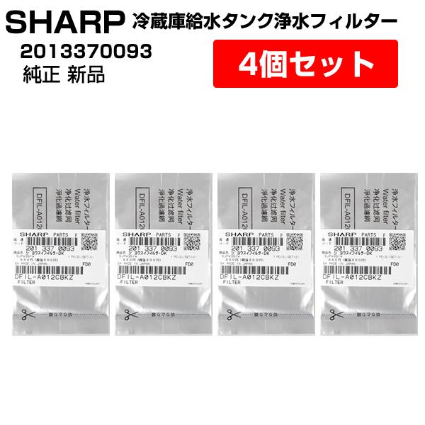 純正　正規品シャープ　冷蔵庫用　浄水フィルター対応型名：JH-DT50D-W JH-DT55B-R SJ-AF50F-R SJ-AF50F-T SJ-AF50F-W SJ-AF50G-R SJ-AF50G-T SJ-AF50G-W SJ-A...