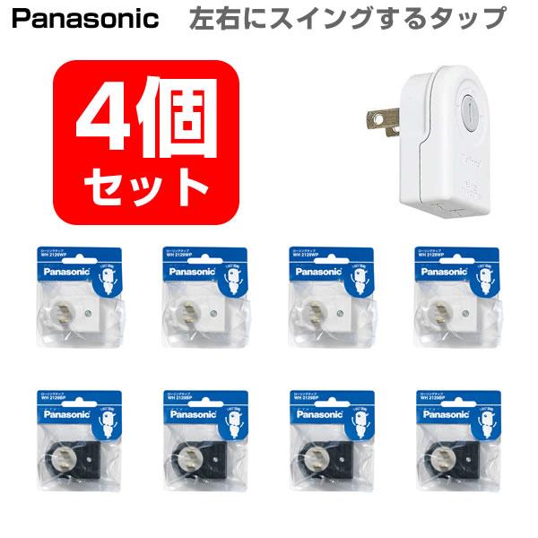 ローリングタップ合計4個キャップを差込むだけで左右90度ローリング。壁にコンセントを添わせるので見た目スッキリキャップやコードを傷めにくい設計です。お部屋のコンセント周りをスッキリ。デスク周りや作業スペースにも。【仕様】・カラー：(B)ブラ...