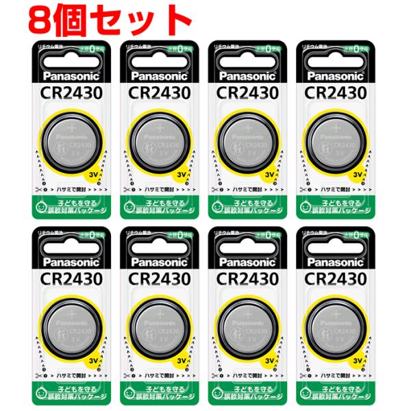 マイクロコイン型リチウム電池 スント 時計 車 BMW ボルボ キーレス リモコン キーに車のキーレス リモコン スマート インテリジェンス キーなどの電池交換にPanasonic◆カードキー、キーレス、腕時計などに使用できます◆子供を守る...