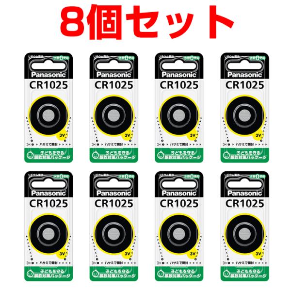 ボタン電池 CR1025 パナソニック コイン形リチウム電池　腕時計 体温計の電池交換にCR-1025DL1025　DURACELL（デュラセル）CR1025　RENATA（レナタ）と同じ商品です。(panasonic)コイン形リチウム電池...