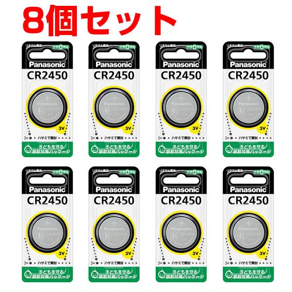CR-2450panasonic コイン型リチウム電池電圧  3V寸法  Φ24.5×5.0mm　  質量  約6.3g 用途  電子手帳 包装形態  1個入りブリスター　※取り寄せ品につきキャンセル不可関連キーワードスマートキー　F系　B...