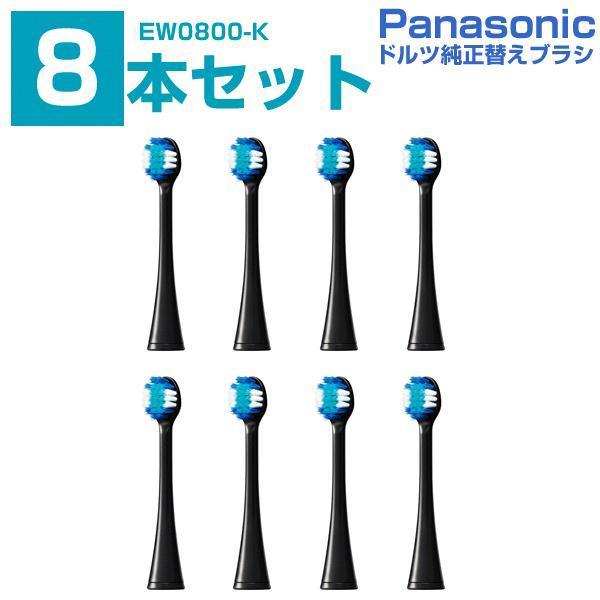 8本 新品 純正 正規品対応機種EW-DL35-A EW-DL35-P EW-DL36-A EW-DL36-P EW-DL43-P EW-DL53-A EW-DL54-W EW-DL55-W EW-DL56-W EW-DP33-K EW-D...