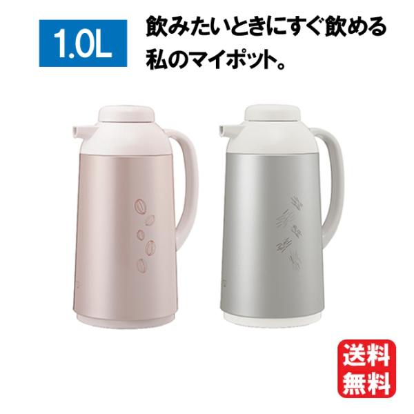 【商品仕様】・口径（約cm）：4.0・外形寸法/幅×奥行×高さ（約cm）：13.5×17×27.5・保温効力（10時間）※1：66℃以上・保冷効力（10時間）※2：8℃以下・質量（約kg）：0.8※　食器洗い乾燥機および食器乾燥器などは使用...