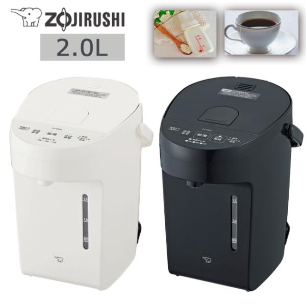 ＼設置面積が小さい、コンパクトモデル。いつでもどこでも温かい飲み物が飲めます。／● コンパクトなのにたっぷり「2L」サイズ● ラクラク注げる電動給湯● 98℃・90℃・70℃の「3段階保温設定」電動ポット 2.0L 象印 CP-EB20  ...