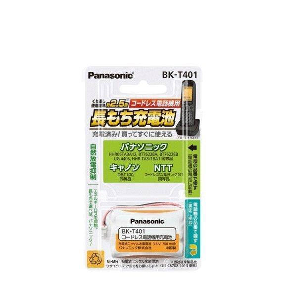 子機/電池■対応メーカー：パナソニック製電話機　◇純正電池品番：BT76228A、BT76228B、HHR05TA3A12、UG-4405、HHR-TA3/1BA1■対応メーカー：キャノン製電話機　◇純正電池品番：DBT100電池 日替わり...