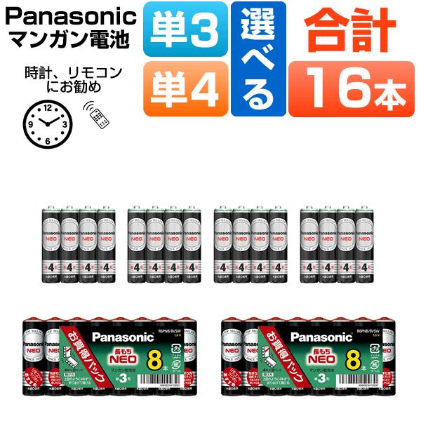 時計やリモコンにオススメ液漏れしにくい　パナソニックのマンガン電池自己放電が起りにくく　電圧の自然回復により長持ち水銀・鉛などの有害物質を含まず環境に優しいメーカー倉庫から直接入荷■単３　仕様タイプ  マンガン乾電池電圧  1.5V寸法  ...