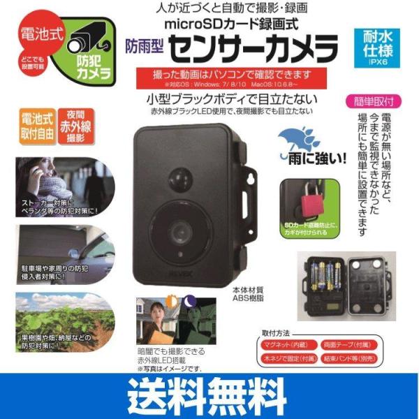 電源：単三型アルカリ乾電池4本（別売）または専用ACアダプターX0505、X0508B（別売）※ACアダプター使用の場合、雨のかかる場所での使用はできません。電源スイッチ：電源OFF/写真モード/動画モード切り替え式 ※音声は録音できません...