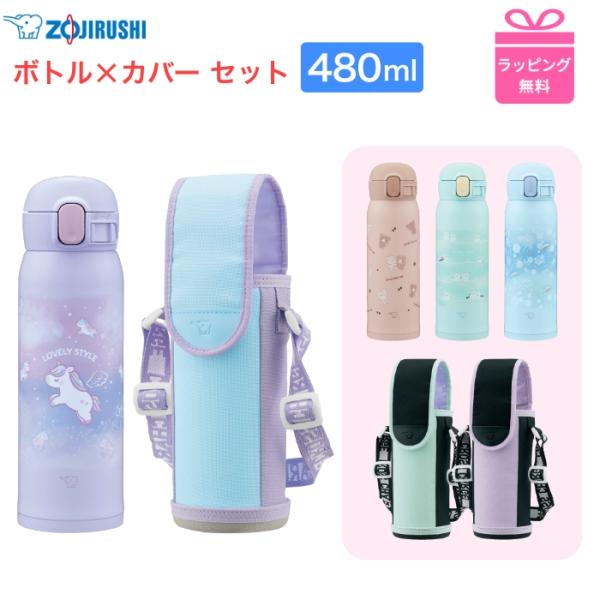 好きが見つかる、キュートなステンレスマグ。● パッキン分解不要！「シームレスせん」、お手入れ点数はたった３点だけ！●飲み物の温度を長時間キープ、ステンレス真空２重のまほうびんだから、保冷・保温力が高い！●スポーツドリンクOK！●耐食性が高く...