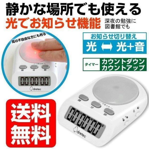 音を鳴らさずに光でお知らせできるので図書館や夜中の利用でも迷惑がかかりません。また耳が聞こえない方も利用できます。騒音がうるさくてアラーム音がかき消されるような場所でも活躍します。受験対策におすすめです。■商品特徴ドリルなど勉強時間の計測に...