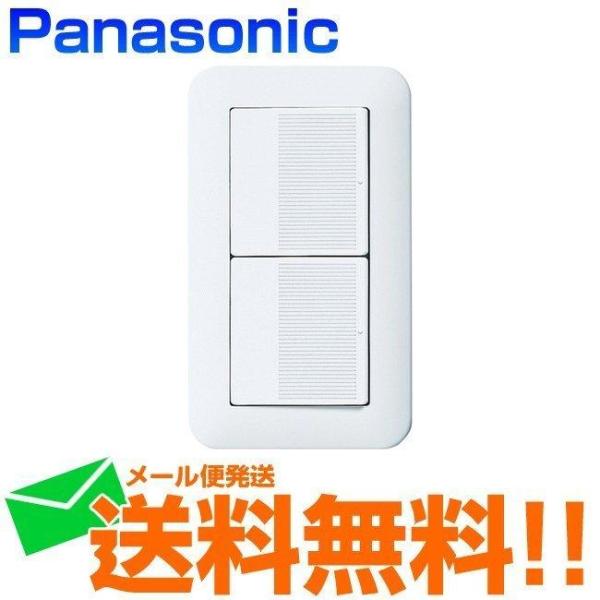 壁スイッチ 交換にメール便送料無料ダブルスイッチ コスモシリーズワイド21パナソニック/Panasonic(旧ナショナル) 埋込ダブルスイッチB【仕様】カラー：ホワイトタイプ：ダブルスイッチタイプ電流電圧：15A　300V質量：130ｇ（本...