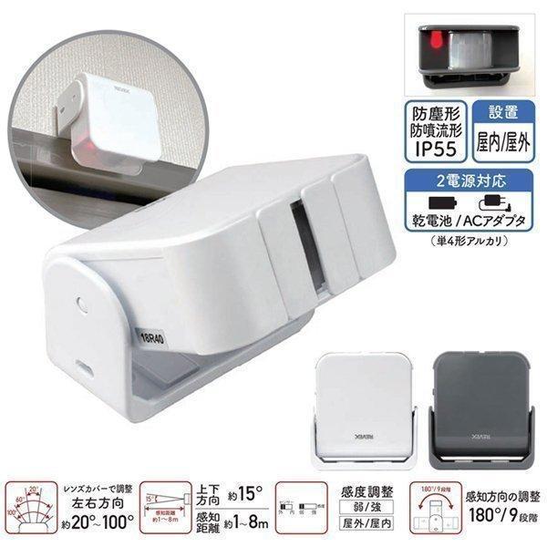 人の動きを感知して受信機へ送信。マグネットや両面テープで取り付けも簡単！■主な機能防塵形防噴流形IP55■商品仕様【設置場所】　　屋内　○　　屋外　○【電源】　　単4形アルカリ乾電池×3本(別売)　　ACアダプター(別売)　※併用不可【電池...
