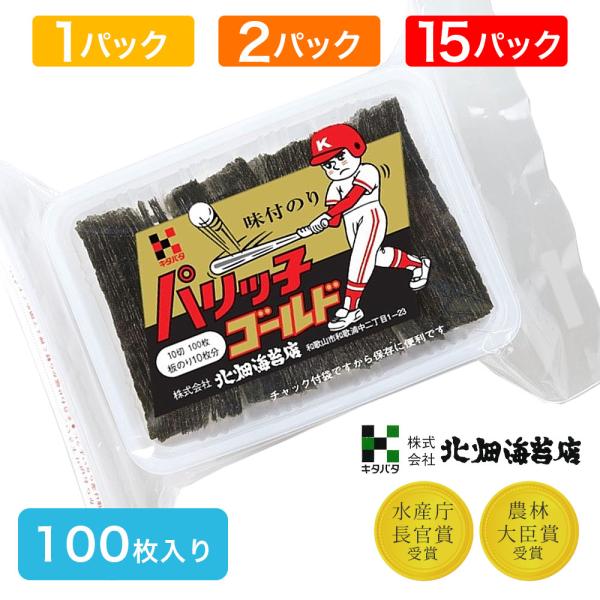 商品名：パリッ子ゴールド（10切100枚）※2024年12月5日より枚数が110枚→100枚に変更原材料：乾のり（国内産）、しょう油（小麦を含む）、砂糖、みりん、こんぶ、えび、かつお、食塩、調味料（アミノ酸等）賞味期限：製造から270日保存...