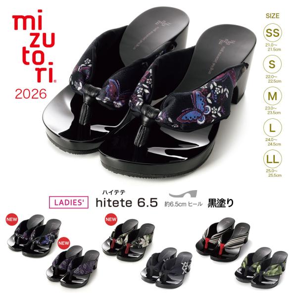 ■商品名：hitete 6.5黒塗り＜約6.5cmヒール・女性用＞■カラー・KCB-24 胡蝶／黒・シフォンカーフ黒・KCB-25 七宝花菱／黒・黒・KCB-26 白花／黒・フレッシュシルキーワイン・KCB-18 吉原つなぎ／黒・黒・KCB...