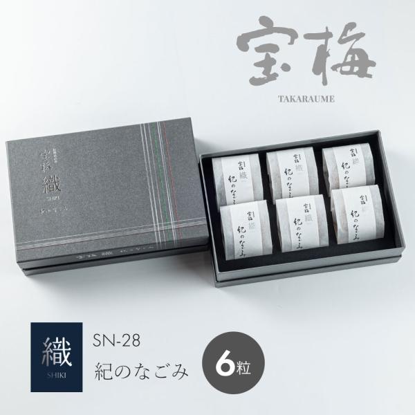大粒の梅だけを厳選し、心を込めて丁寧に作り上げた、宝梅の最高峰ブランドです。きめ細かく柔らかい皮に、ふっくらとした果肉が、宝梅の持つ深い味わいをさらに引き立てています。ご贈答用として、大切な方とのひと時を彩るにふさわしい逸品です。商品名:宝...