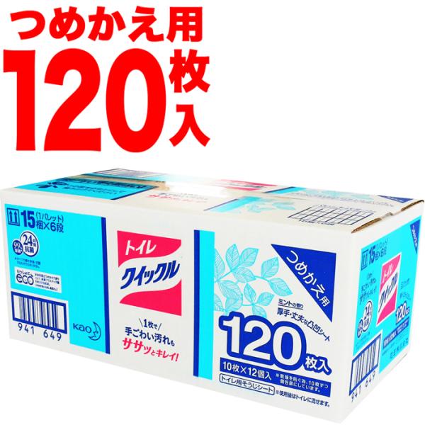 厚手で丈夫な凸凹シートだから、トイレまるごと清潔にたもてます。便器・便座・タンクの他に、壁・フチ裏・床にも使えて、除菌＊＆消臭効果を発揮します。トイレットペーパーと同じ溶けやすさなので、安心してトイレに流せます。温水洗浄便座／暖房便座にも使...