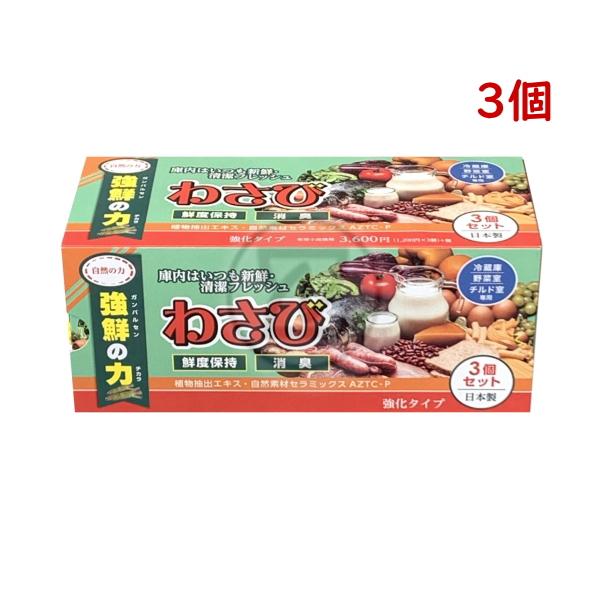 【発売日：2024年03月02日】わさび 強鮮の力 170g 3個セット冷蔵庫に入れるだけでいろいろな効果古くよりわさび、からしなど香辛料には食品の鮮度を保ち、腐敗を抑える力があることが知られています。「わさび 強鮮の力」は、植物の持つ本来...
