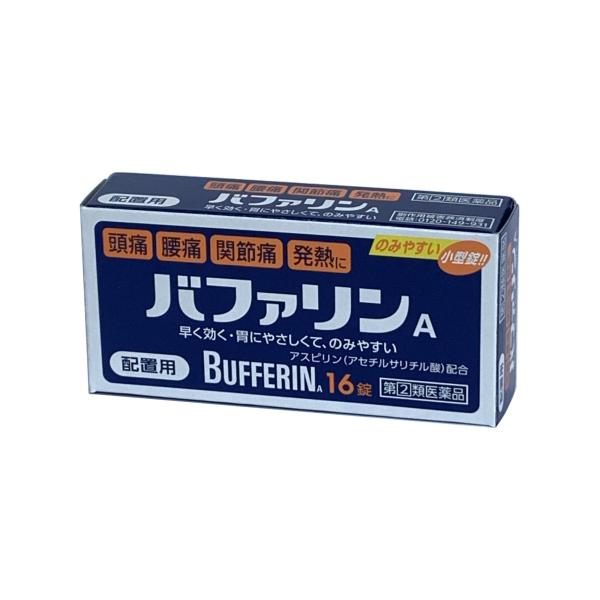 【発売日：2022年11月30日】バファリンA 16錠 指定第２類医薬品 セルフメディケーション税制対象●痛み，熱を抑える成分・・アセチルサリチル酸●胃を守る成分・・・・・・ダイバッファーHT（合成ヒドロタルサイト）●眠くなる成分を含まない...