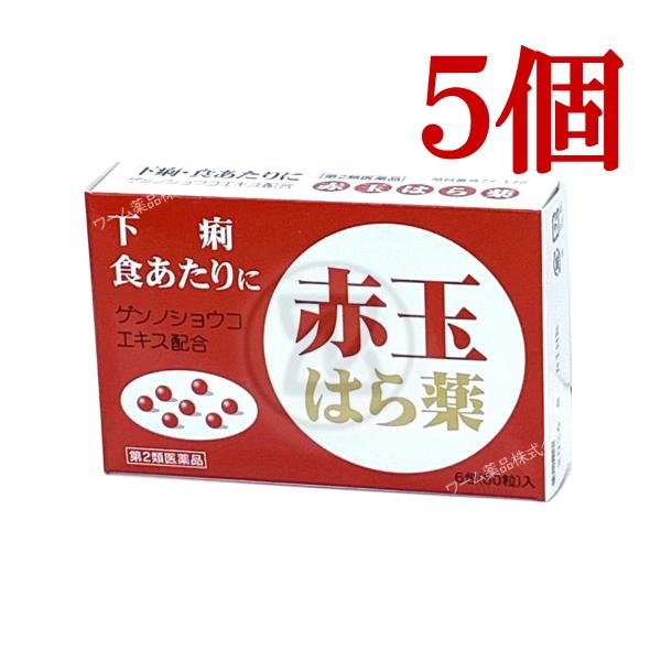 【発売日：2025年09月12日】赤玉はら薬 6包 5個 第２類医薬品赤玉はら薬は,様々な原因によって起こる下痢症状を和らげ、おなかの調子を整える和漢薬成分が中心のお薬です。胃腸の働きを高め、腸で過剰な粘液の分泌を抑えるとともに、食中毒の原...