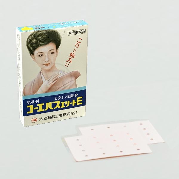 【発売日：2023年04月01日】コーエパスエリートE 20枚入 第３類医薬品  セルフメディケーション税制対象貼って　気持ちよい！肩こり・腰痛・筋肉痛に穴あき貼り薬（74mm×52ｍｍ 20枚入）・「コーエパスエリートE」は、気孔付のプラ...