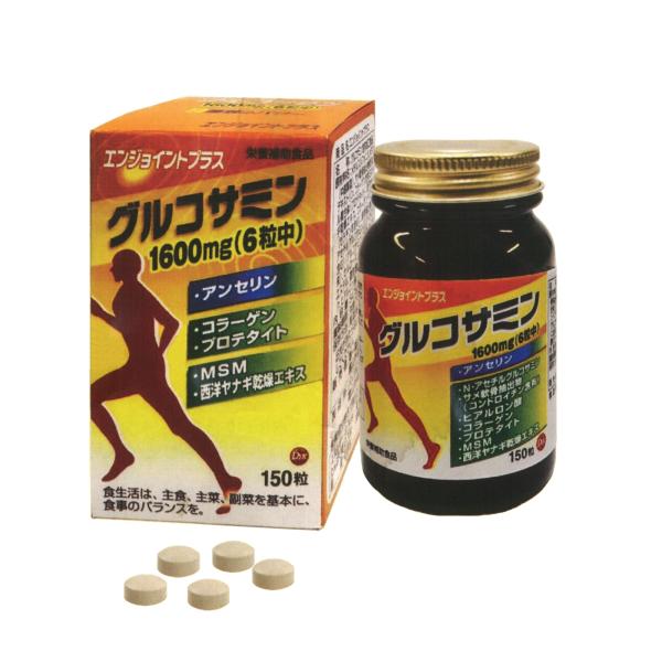 【発売日：2023年09月28日】エンジョイントプラス 150粒 栄養補助食品★階段で、ひざに違和感・・・●軟骨と滑膜に9成分のパワーで潤いと滑らかさ　グルコサミン　Ｎ−アセチルグルコサミン　コンドロイチン　ヒアルロン酸　コラーゲン　プロテ...