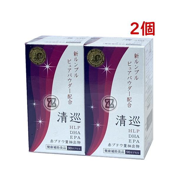 【発売日：2023年09月01日】ミミズ乾燥粉末 清巡 90カプセル 2個 60日分★ＨＬＰ(ミミズ乾燥粉末含有)‥‥50mg(1カプセル中)　中高年期にかけて低下する線溶活性を助ける重要なタンパク質が含まれています。◆ＨＬP配合の「清巡」...