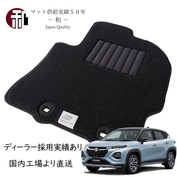 □商品仕様・材質：上生地-ポリプロピレン／裏生地-合成樹脂（TPE）・厚み：12ｍｍ・生地重量(平米)：表生地500g/平米+裏ゴム1,600g/平米□商品説明・カーマット製造35年以上、年間数万台の出荷実績の協和産業製。生地/加工、全て日...