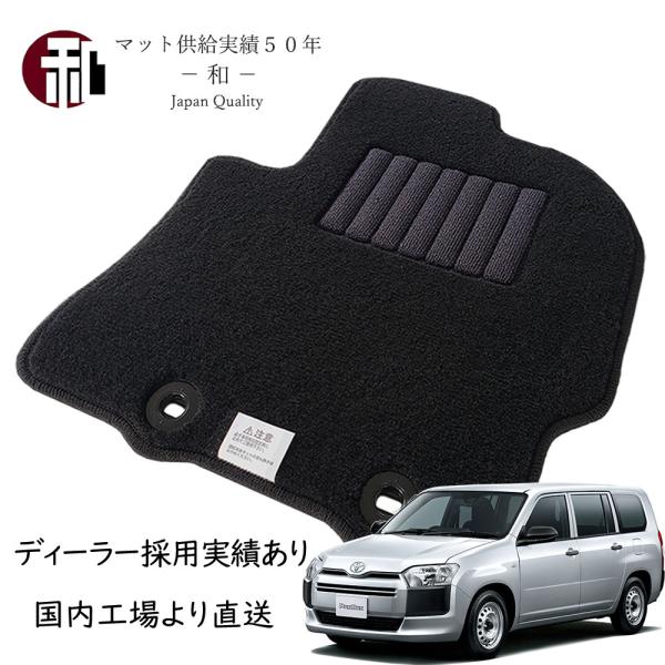 □商品適合車両型式・プロボックス、サクシード・NHP160V、NCP160V、NCP165V□商品仕様・材質：上生地-ポリプロピレン／裏生地-合成樹脂（TPE）・厚み：12ｍｍ・生地重量(平米)：表生地500g/平米+裏ゴム1,600g/平...