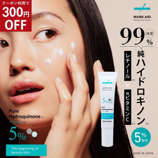 しみ シミ そばかす 色素沈着 虫さされ跡 ハイドロキノン 5% レチノール 針 ニードル マークエイド ピンポイント 市販 ハイドスピキュールクリーム 日本製 顔 ひじ 肘 ひざ 膝 クリーム 美容クリーム ターンオーバー 純ビタミンC ...