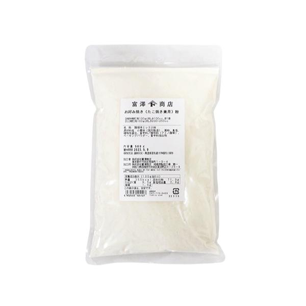 お好み焼き、たこ焼き用のミックス粉です。