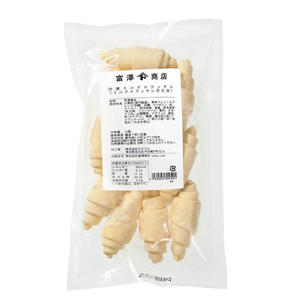 【冷凍便でのお届けとなります】1個当り：約25g少し甘味のあるミニクロワッサンです。