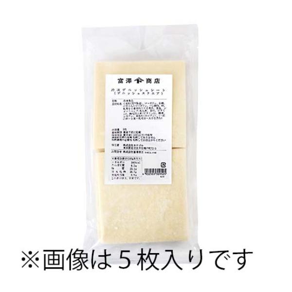 【ご注意】お取り寄せ商品のためお届けにお時間をいただきます。【冷凍便でのお届けとなります】*この商品は業務用です。1枚当り：約52g、約95×100mmシート状なのでいろいろ加工ができます。