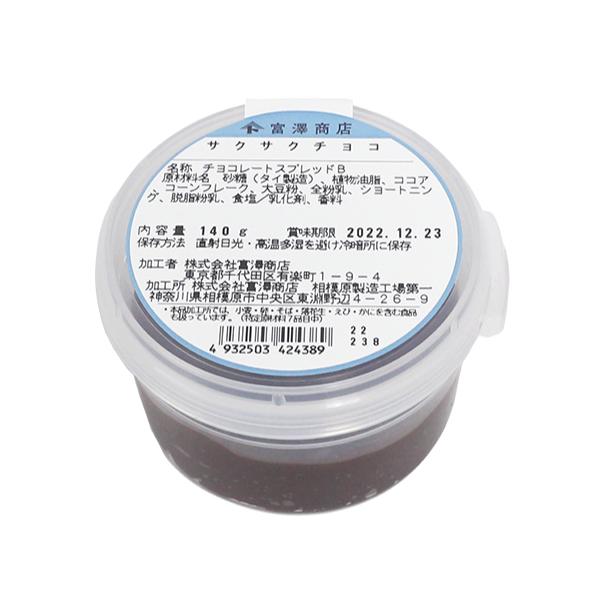 コーンフレークのサクサクした食感が楽しめるチョコスプレッドです。