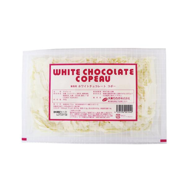 *この商品は業務用です。チョコレートを薄く削っています。ケーキのトッピングに。