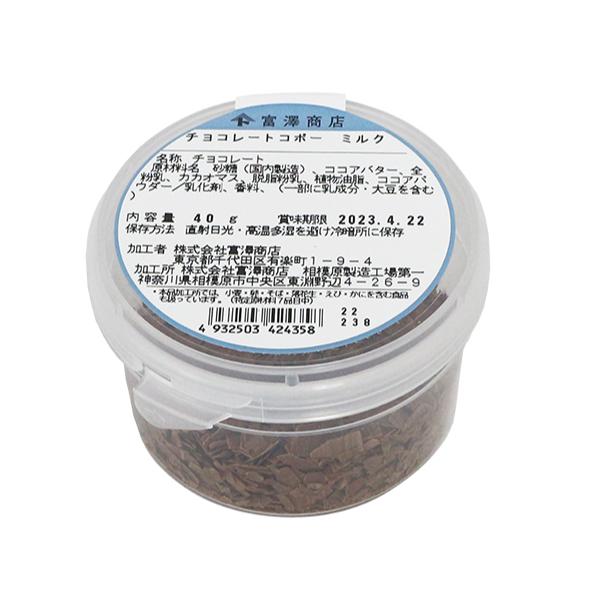 チョコレートを薄く削っています。ケーキのトッピングに。