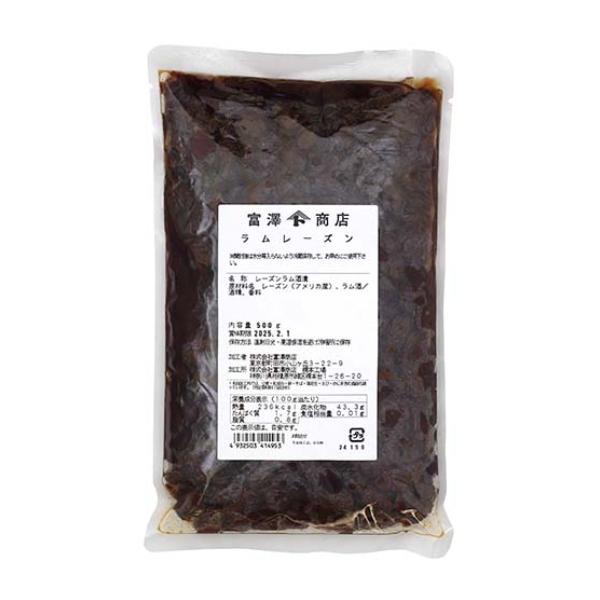 500g：袋入　色つやの良いラムレーズンです。
