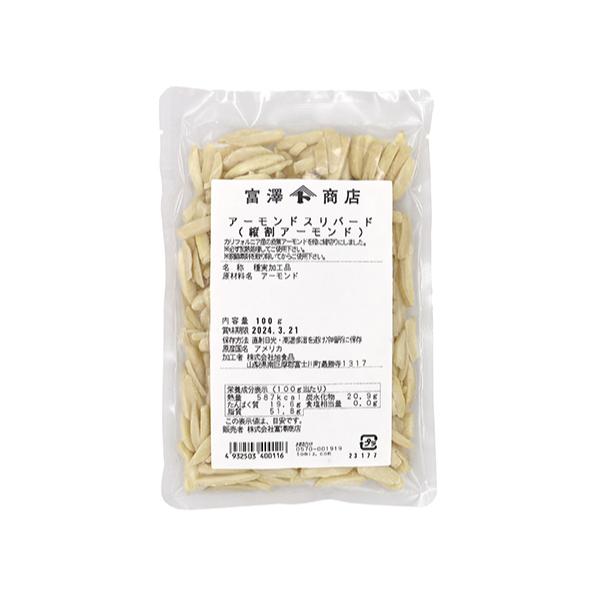 11.34kg：箱入カリフォルニア産の皮無アーモンドを縦に細切りにしました。