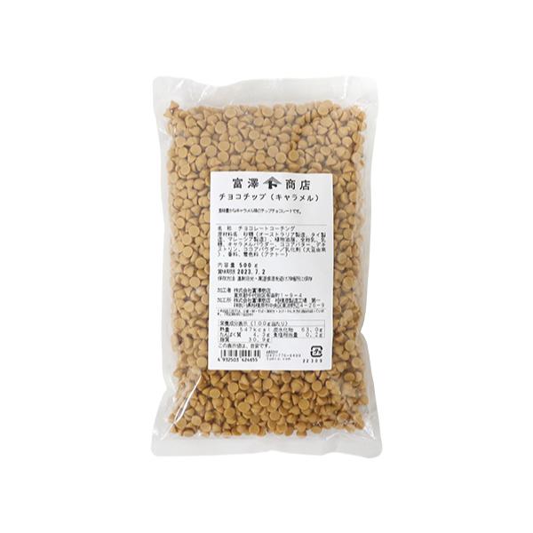 風味豊かなキャラメル味のチップチョコレートです。