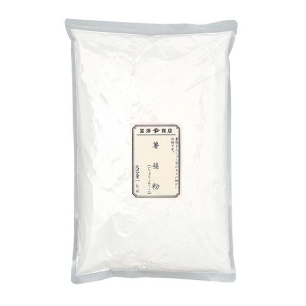 薯蕷まんじゅう用のキメの細かい米粉です。