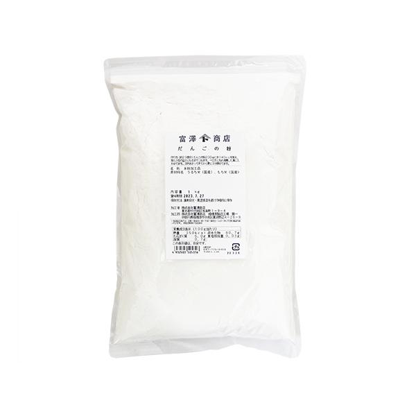 うるち米ともち米を加工しました。簡単にお団子が作れます。