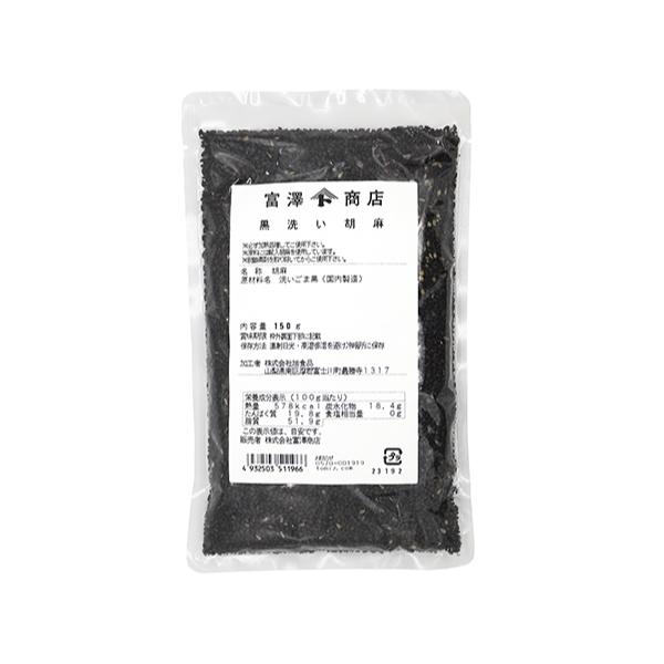 原料には輸入胡麻を使用しています。