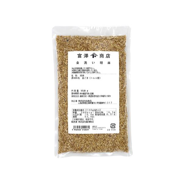 原料には輸入胡麻を使用しています。