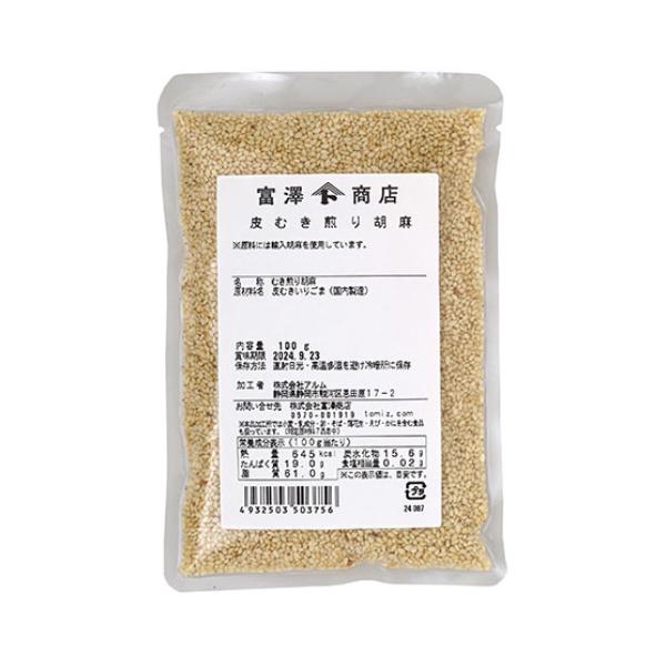 原料には輸入胡麻を使用しています。